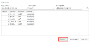 【Excel VBA】カンマ区切りのテキストデータ（CSV）を取り込む方法！設定だけで即実行！ - エク短｜Extan.jp