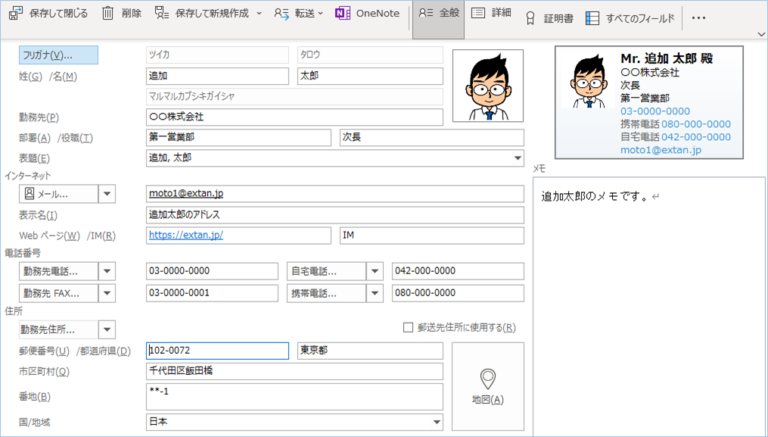 【VBA】Outlookの連絡先をExcelシートへ一括出力する方法！87項目まとめ！ - エク短｜Extan.jp