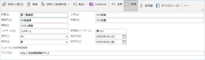 【VBA】Outlookの連絡先をExcelシートへ一括出力する方法！87項目まとめ！ - エク短｜Extan.jp