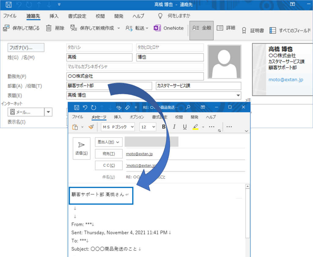 【Outlook VBA】返信時に宛名を自動挿入する方法！様・さん付けも！ - エク短｜Extan.jp