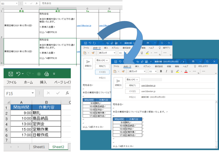 【Outlook VBA】メール本文にExcel表を挿入し作成/送信する方法！ - エク短｜Extan.jp