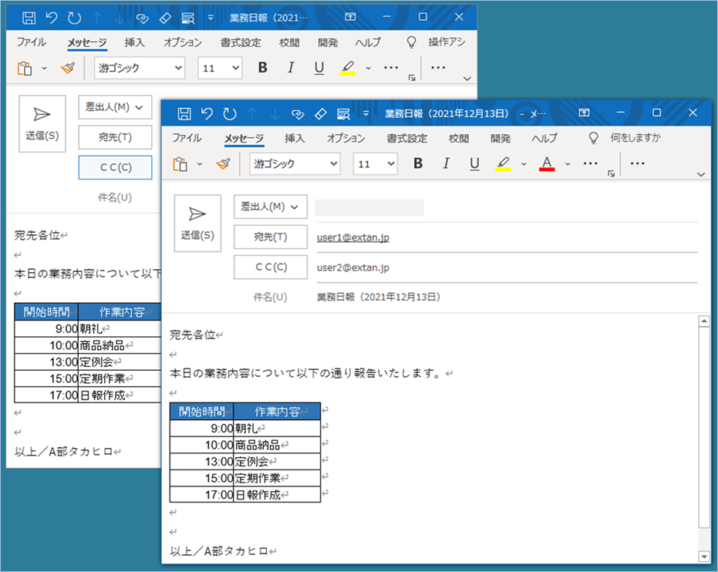 【Outlook VBA】メール本文にExcel表を挿入し作成/送信する方法！ - エク短｜Extan.jp