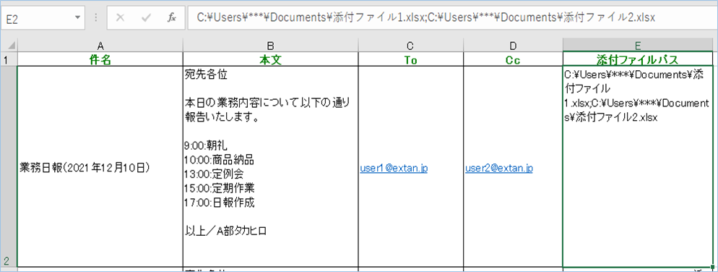 【Outlook VBA】添付ファイル付きでメールを作成/送信する方法！複数ファイルも可！ - エク短｜Extan.jp