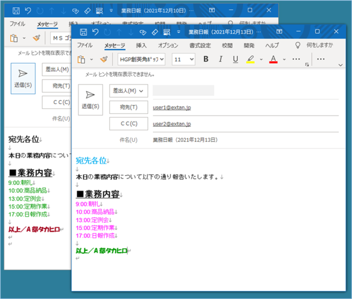 【Outlook VBA】Excelから文字サイズ/色/種類/書式を指定しメールを作成/送信する方法！ - エク短｜Extan.jp