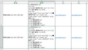 【Outlook VBA】HTML形式のメールを作成/送信する方法！書式やハイパーリンクも設定可！ - エク短｜Extan.jp