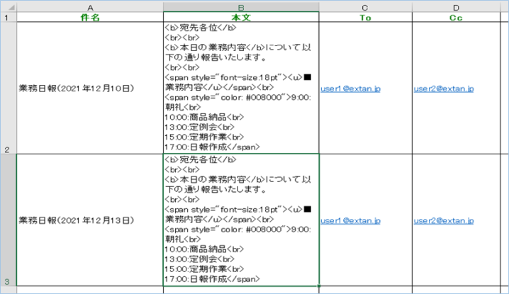 【Outlook VBA】HTML形式のメールを作成/送信する方法！書式やハイパーリンクも設定可！ - エク短｜Extan.jp