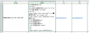 【Outlook VBA】HTML形式のメールを作成/送信する方法！書式やハイパーリンクも設定可！ - エク短｜Extan.jp