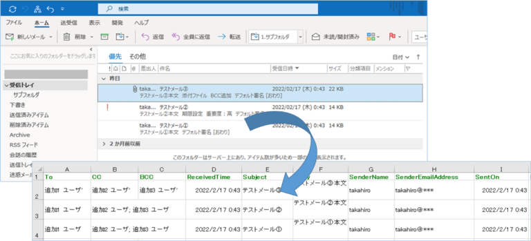 VBAでOutlook受信メール一覧をExcelに取り込む方法！添付ファイルやサブフォルダも取得可！ - エク短｜Extan.jp