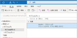 Outlookでフォルダが消えた場合の対処法！VBAでフォルダ一覧取得し確認！ - エク短｜Extan.jp