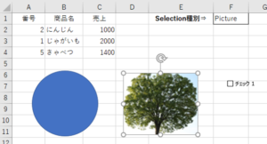 【Excel VBA】Selectionプロパティの使い方と実例！Selectとの違いも！ - エク短｜Extan.jp