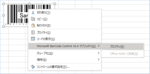 Excelでバーコード（CODE39/CODE128）を作成する方法！VBAで一括生成も！ - エク短｜Extan.jp