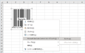 ExcelでQRコードを 作成する方法！ VBAで一括生成も！ - エク短｜Extan.jp
