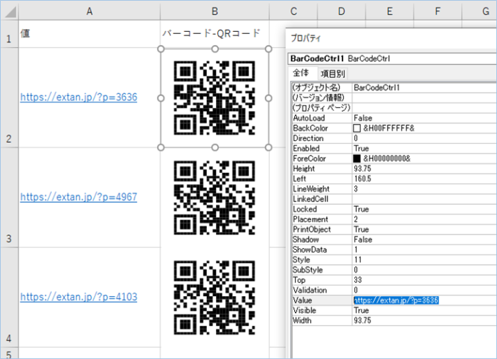 ExcelでQRコードを 作成する方法！ VBAで一括生成も！ - エク短｜Extan.jp