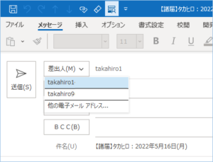 【VBA】Excelから複数・多種類のOutlookのメールを作成・送信する方法 - エク短｜Extan.jp