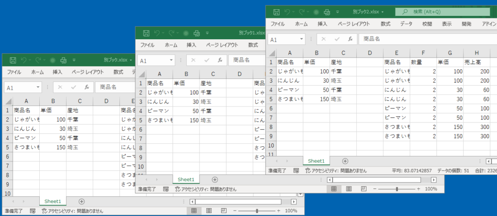 【Excel VBA】別ブックに値のみコピーする方法！複数ブック対応可！ - エク短｜Extan.jp