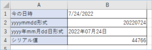 【Excel VBA】本日日付を取得する方法！yyyymmdd形式指定も！ - エク短｜Extan.jp