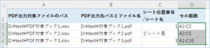 【Excel VBA】PDF出力/名前を付けて保存する方法！複数の保存先指定可！ - エク短｜Extan.jp