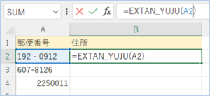 Excelで郵便番号を住所へ一括変換する方法！VLOOKUP不要！ - エク短｜Extan.jp