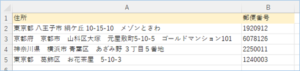 Excelで住所を郵便番号へ一括変換する方法！VLOOKUP不要！ - エク短｜Extan.jp