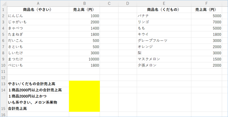 Excelで2つの関数を同時に使う方法！IF×SUMなど応用例付き！ - エク短｜Extan.jp