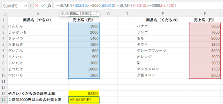 Excelで2つの関数を同時に使う方法！IF×SUMなど応用例付き！ - エク短｜Extan.jp