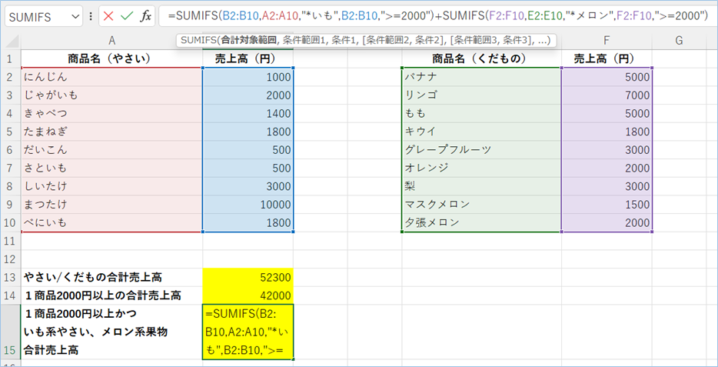 Excelで2つの関数を同時に使う方法！IF×SUMなど応用例付き！ - エク短｜Extan.jp