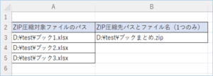 【Excel VBA】ファイルをZIP形式で圧縮する方法！複数一括処理も可！ - エク短｜Extan.jp