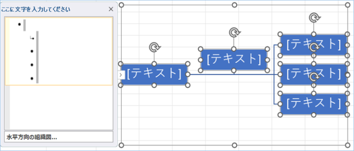 一瞬でExcelへ組織図を作成する方法！階層追加も！ - エク短｜Extan.jp
