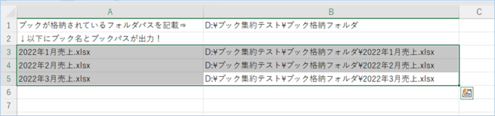 Excel VBAで複数ブックのシート名一覧表を作成する方法！ - エク短｜Extan.jp