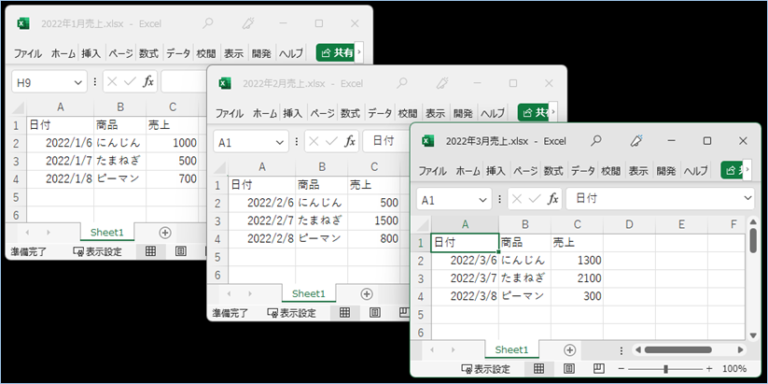 Excel VBAで複数ブックのデータを1シートにまとめる方法 - エク短｜Extan.jp