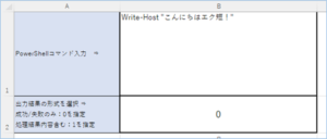 Excel VBAでPowerShellを実行する方法2選！処理結果取得も！ - エク短｜Extan.jp