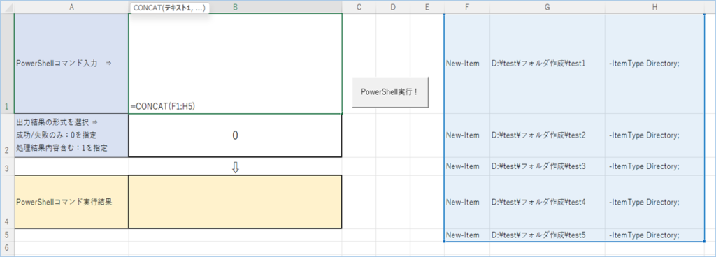 PowerShellでフォルダを作成する方法！Excelから一括処理！ - エク短｜Extan.jp