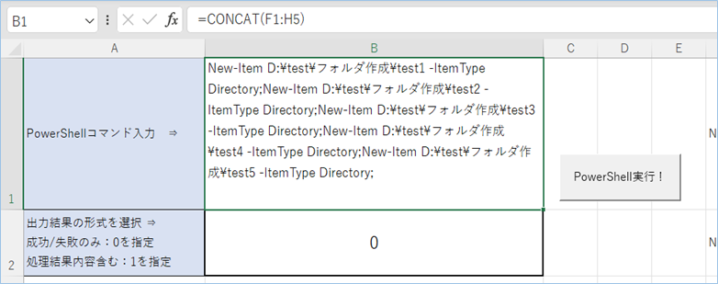 PowerShellでフォルダを作成する方法！Excelから一括処理！ - エク短｜Extan.jp
