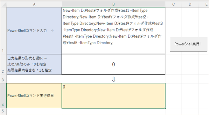 PowerShellでフォルダを作成する方法！Excelから一括処理！ - エク短｜Extan.jp