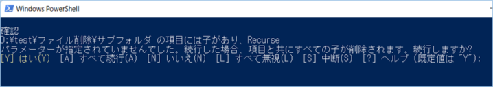 PowerShellでファイル/フォルダを削除する方法！Excelから一括処理！ - エク短｜Extan.jp