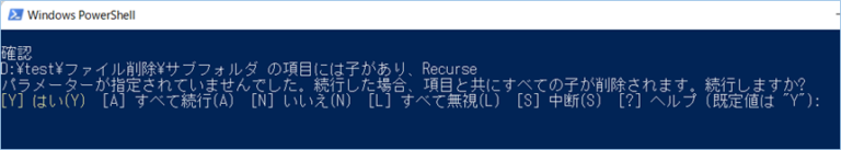 PowerShellでファイル/フォルダを削除する方法！Excelから一括処理！ - エク短｜Extan.jp
