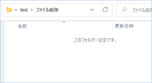 PowerShellでファイル/フォルダを削除する方法！Excelから一括処理！ - エク短｜Extan.jp