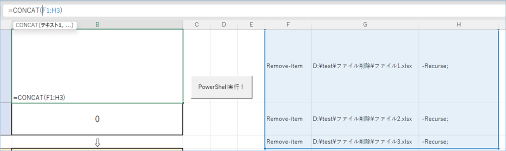 PowerShellでファイル/フォルダを削除する方法！Excelから一括処理！ - エク短｜Extan.jp