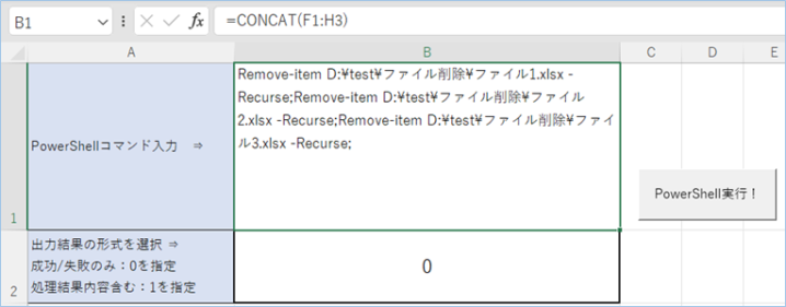 PowerShellでファイル/フォルダを削除する方法！Excelから一括処理！ - エク短｜Extan.jp