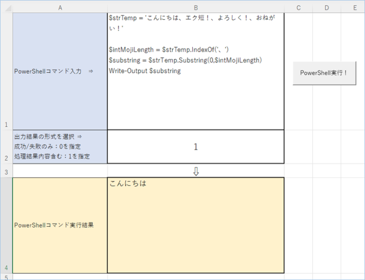 PowerShellで文字列を切り出す方法3選！特定の文字以降/以前も抽出可！ - エク短｜Extan.jp