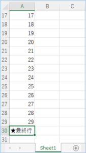 PowerShellでExcelの最終行を取得する方法！ - エク短｜Extan.jp
