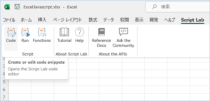 ExcelでJavascriptを使う方法！APIでExcel操作！ - エク短｜Extan.jp