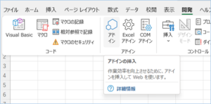 ExcelでJavascriptを使う方法！APIでExcel操作！ - エク短｜Extan.jp