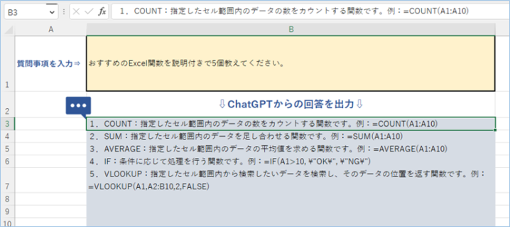 ExcelにChatGPTの回答を出力する方法！VBAでAPI連携！ - エク短｜Extan.jp