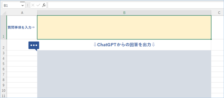 ExcelにChatGPTの回答を出力する方法！VBAでAPI連携！ - エク短｜Extan.jp