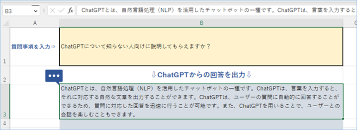 ExcelにChatGPTの回答を出力する方法！VBAでAPI連携！ - エク短｜Extan.jp