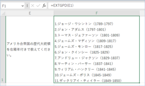 Excelワークシート関数を使いChatGPTの回答を出力する方法！ - エク短｜Extan.jp