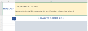 ExcelにChatGPTの回答を出力する方法！VBAでAPI連携！ - エク短｜Extan.jp
