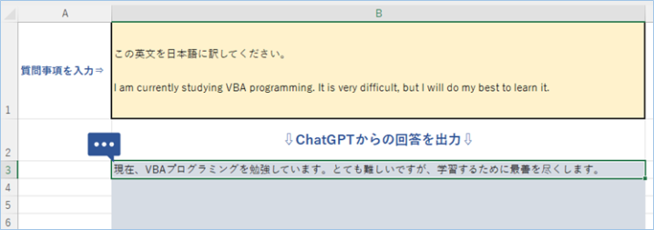 ExcelにChatGPTの回答を出力する方法！VBAでAPI連携！ - エク短｜Extan.jp