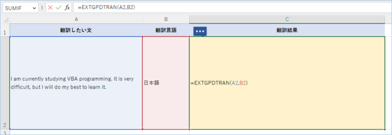 Excel関数とChatGPTで三か国語同時翻訳する方法！インストール不要！ - エク短｜Extan.jp